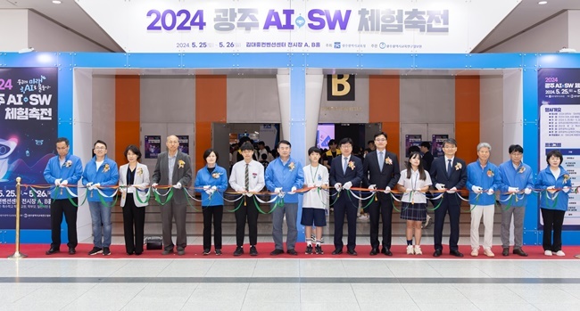 광주시교육청, 제1회 광주 AI·SW 체험전 열어 | 위키트리