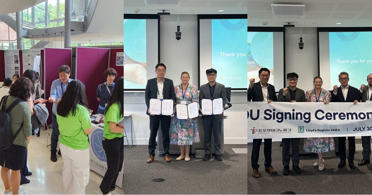 '영국에서 포항 혁신 과학 산업 알린다' ... 포항시, EKC 2024 홍보관 운영 | 위키트리