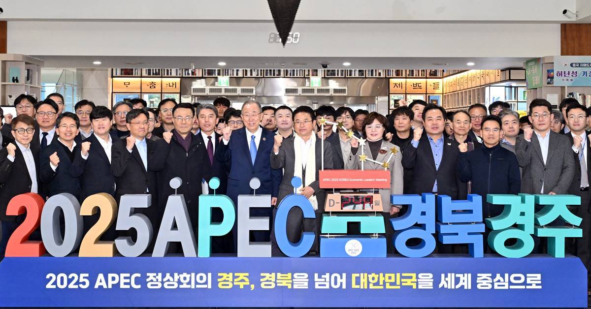 반기문 전 UN사무총장, 경북도 특강 “APEC 정상회의를 지속가능발전 기회로” | 위키트리